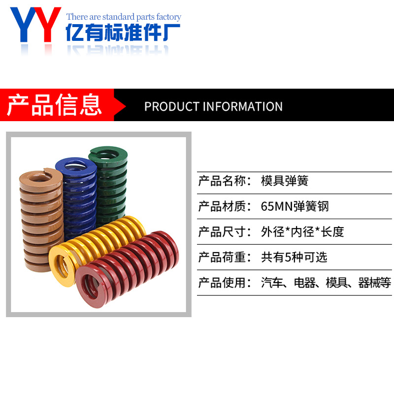 模具弹簧矩形弹簧螺旋弹簧压缩高压黄蓝红绿棕色弹簧五金模具配件-阿里巴巴