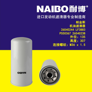 26540244机滤 LF3883 26540238 P550367 LF3640-阿里巴巴