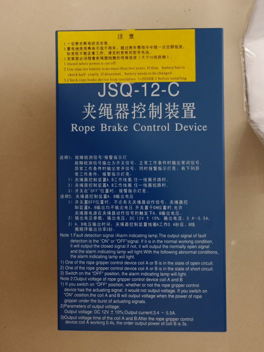 电梯夹绳器控制装置JSQ-12-C-阿里巴巴