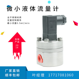 微小椭圆齿轮流量计试验台喷嘴流量计 高粘度润滑油液压油流量计-阿里巴巴