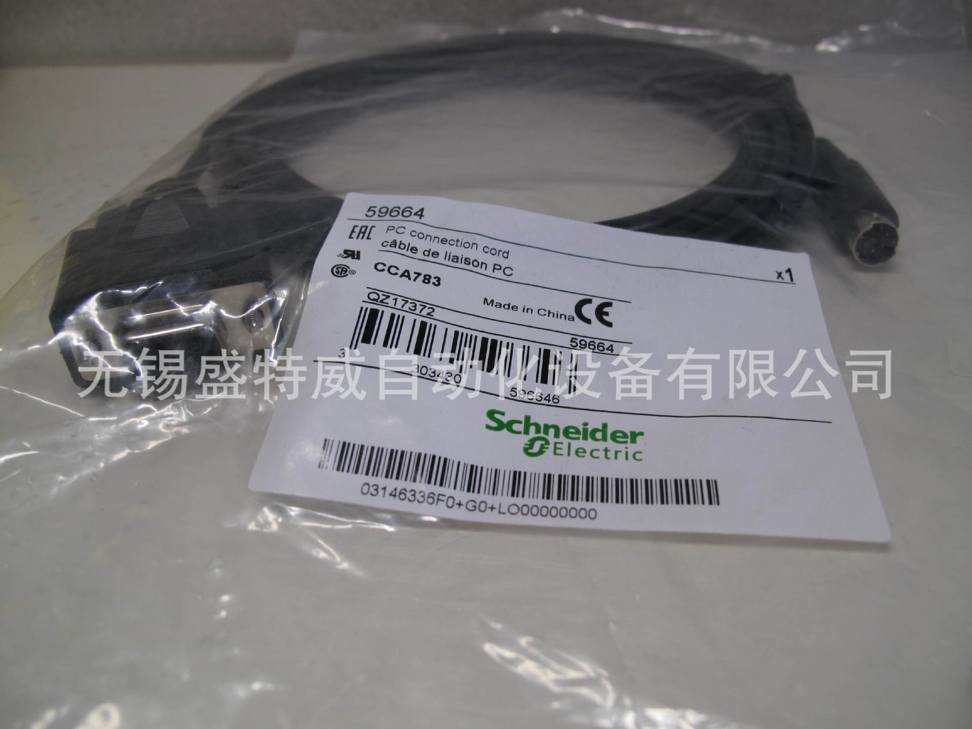 原装现货 CCA783 综合保护PC连接电缆 PC通讯调试线 串口/RS232-阿里巴巴