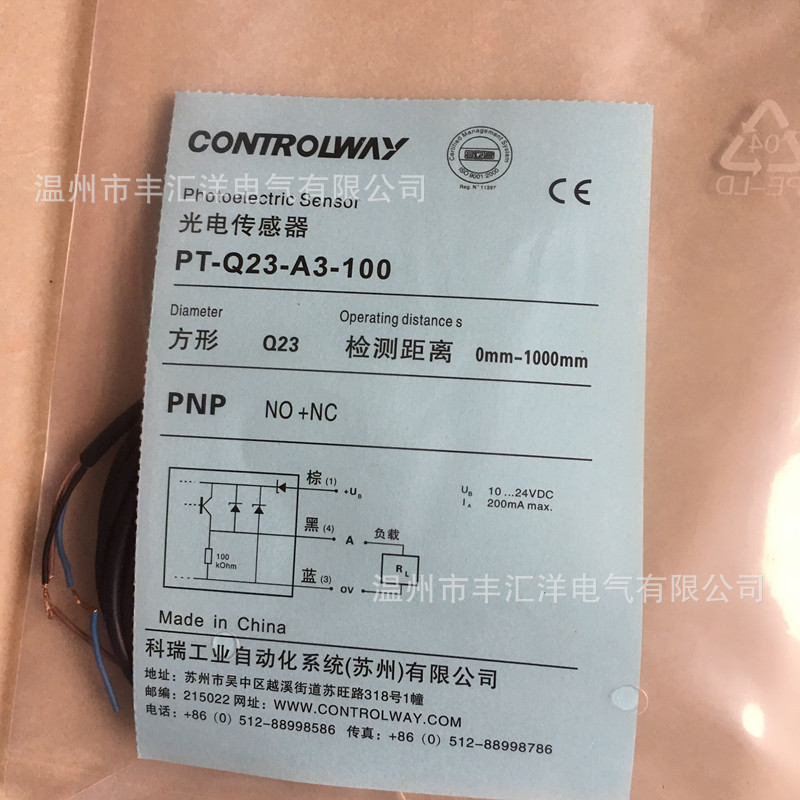 光电开关漫反射PT-Q23-A1-030通明通暗光电传感器感应-阿里巴巴