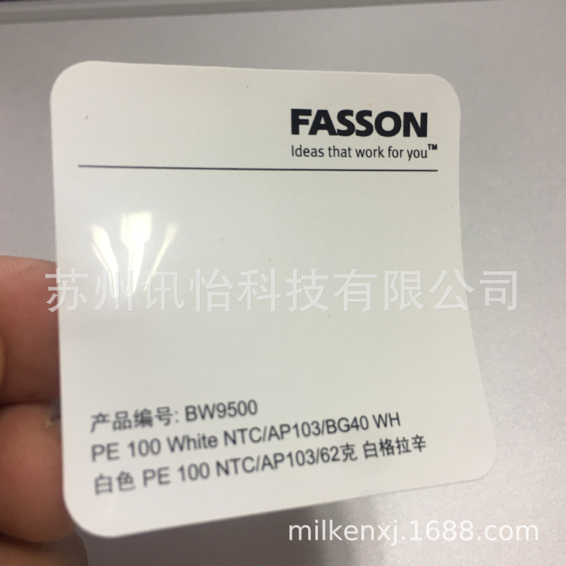 义乌fasson-72825T聚酯薄膜50u亮白PET TC UL不干胶条码标签纸厂-阿里巴巴