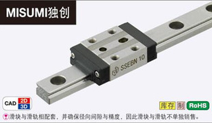 MISUMI直线导轨 米思米滑块 SSEBN8 SSEBN10 SSEBN13 SSEBN16-阿里巴巴