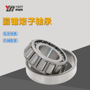 厂家生产 圆锥滚子轴承 30311（7311E）机床轴承工程机械适用轴承-阿里巴巴