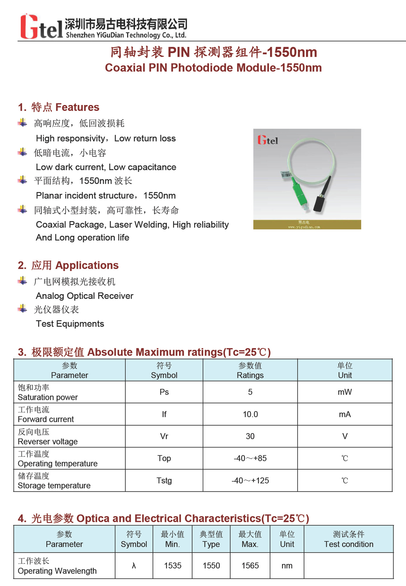 Coaxial package PIN 1550nm PD ROSA detector assembly [Gtel] - $99.00 ...