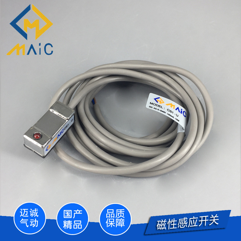 亚德客型磁性开关CS1-U CS1-G CS1-H CS1-M CS1-J/S线长可以定制-阿里巴巴