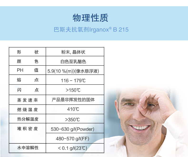 巴斯夫BASF抗氧化剂原厂直供防老化剂Irganox B215协效抗氧剂-阿里巴巴