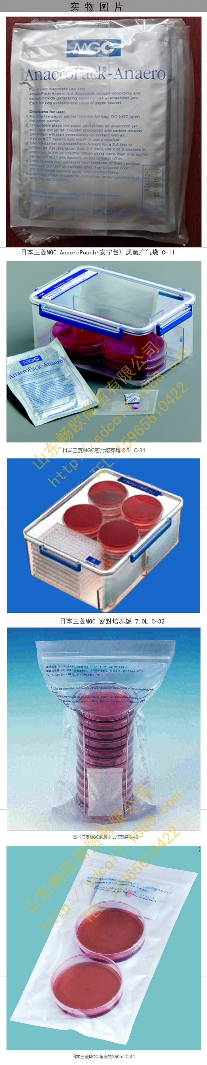 AnaeroPack 安宁包日本三菱MGC二氧化碳产气袋C-3 厌氧产气包2.5L-阿里巴巴