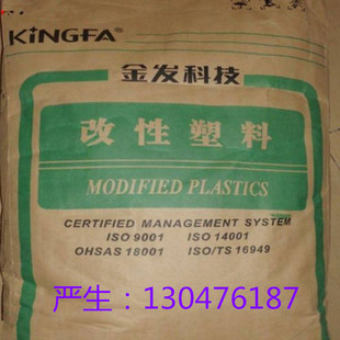 PVC/广州金发 Kingfa PVC-NB70，PVC-CL35，PVC-NB90-阿里巴巴