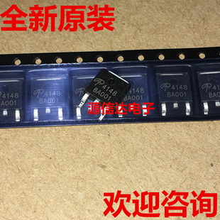 全新 AOD4148A AOD4148 D4148 50A 40V TO-252 MOS管 实图拍摄-阿里巴巴