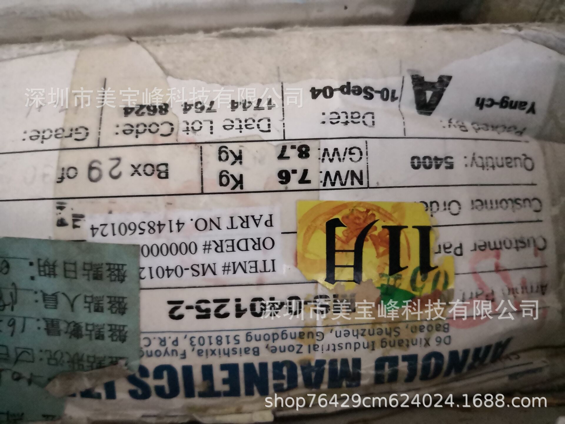 MS-226060-2铁硅铝磁环 导磁率60 尺寸58x26x16.13-阿里巴巴