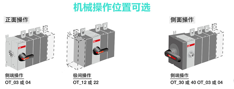 ABB隔离开关OT200E03K/OT250E03K/OT315 OT400E03K E04K 3极 4极-阿里巴巴