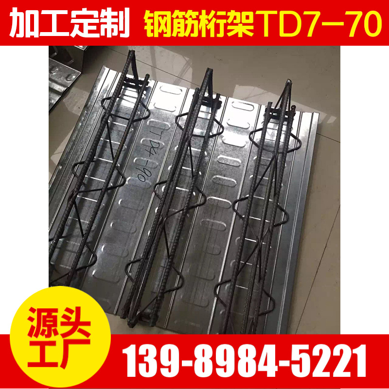 楼层隔层钢筋桁架楼承板TD3-110 TD4-150 TD3-90 免支撑栓钉焊接-阿里巴巴