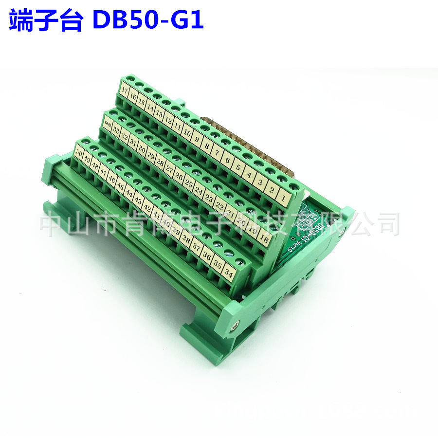 DB50转端子 DB50-G1 转接线端子 公头 端子板 中继 端子台-阿里巴巴