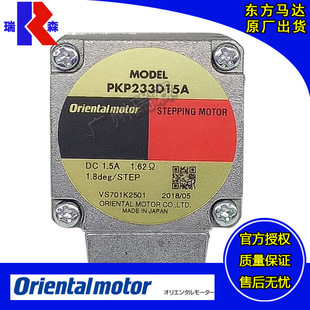 日本东方步进电机带编码器PKP268D28A2-R2EL LCE08A-006 LC2B06E-阿里巴巴