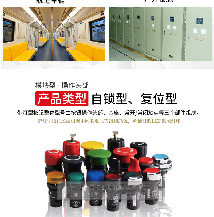 ABB MP2自锁平钮操作头部（带灯型）MP2-11G;10054981-阿里巴巴