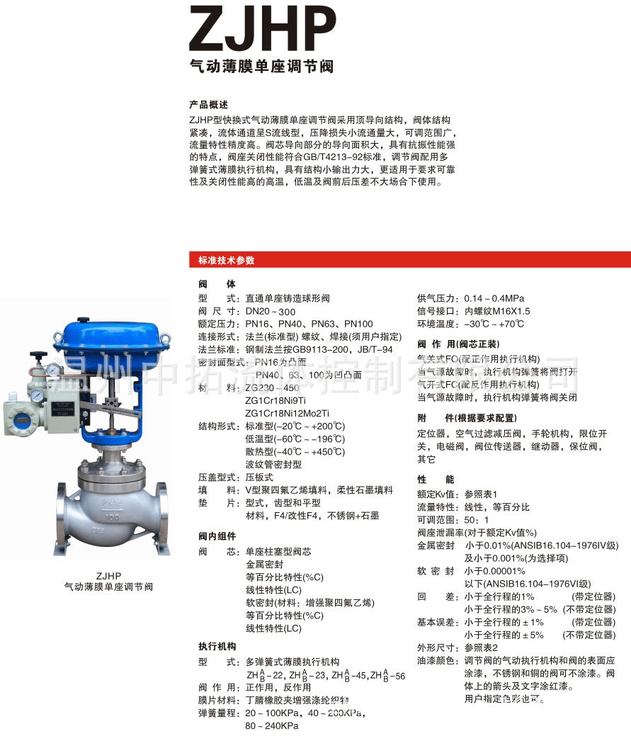 ZJHP-16P气动蒸汽薄膜调节阀DN20不锈钢蒸汽压力气动调节阀DN25-阿里巴巴