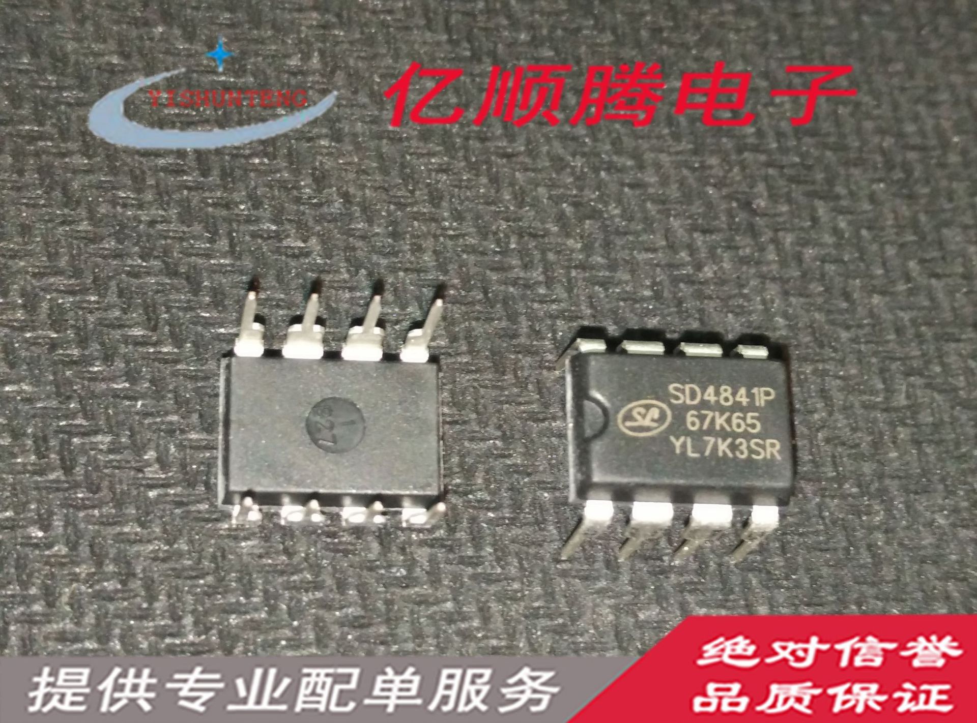 sd4841电路图-千图网