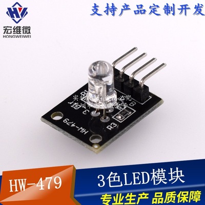 HW-479 双色LED模块 5MM KY-011 适用 配件-阿里巴巴