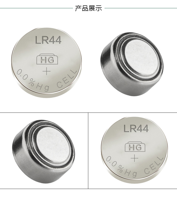 厂家供应LR44纽扣电池 AG13强劲电力 1.5V防漏液防爆lr44电池批发-阿里巴巴
