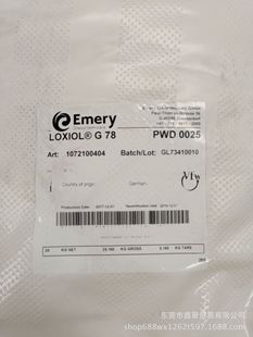 德国Emery-LOXIOL-G78-阿里巴巴