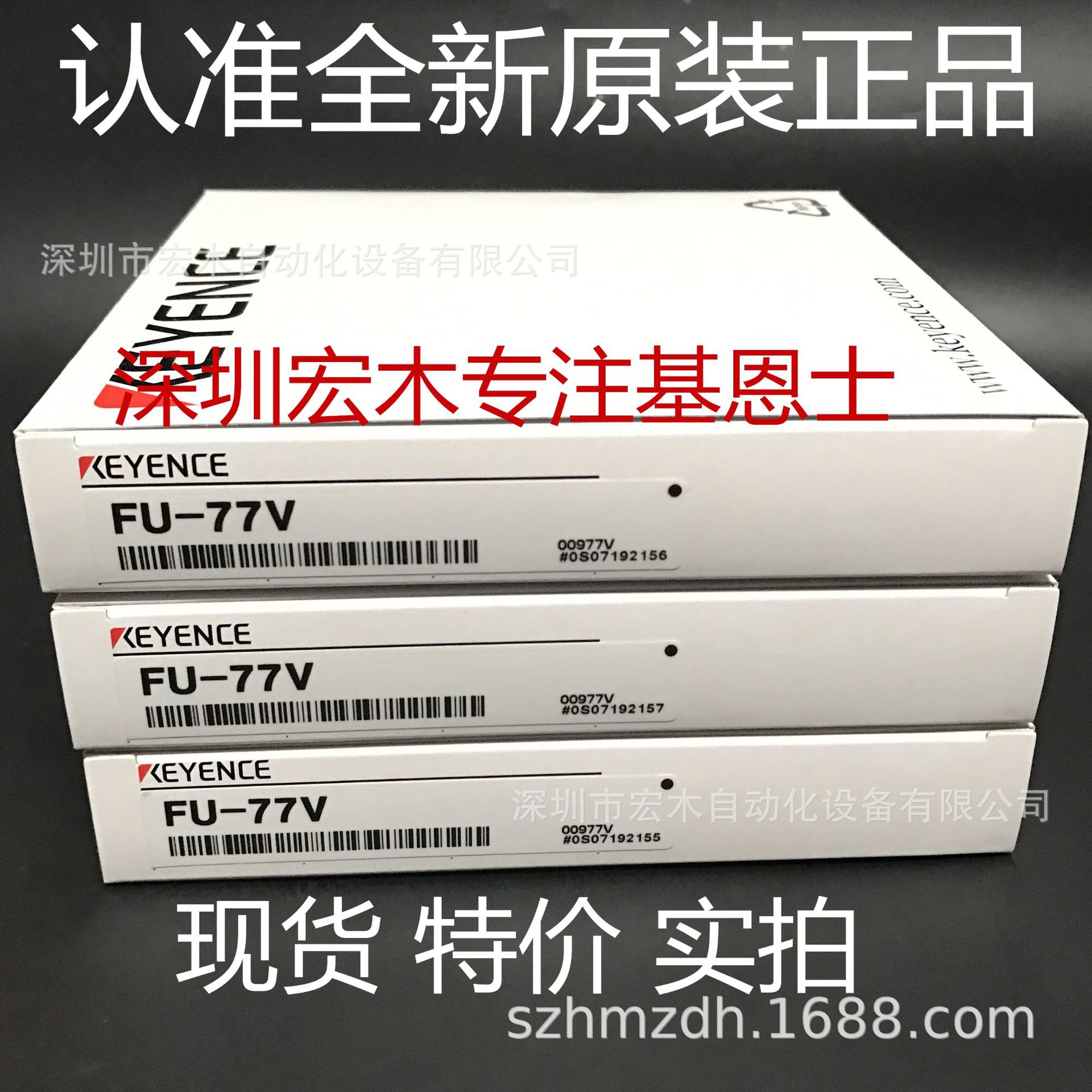 基恩士FU-77V 光纤单元渗透型 KEYENCE 全新原装正品现货 传感器-阿里巴巴