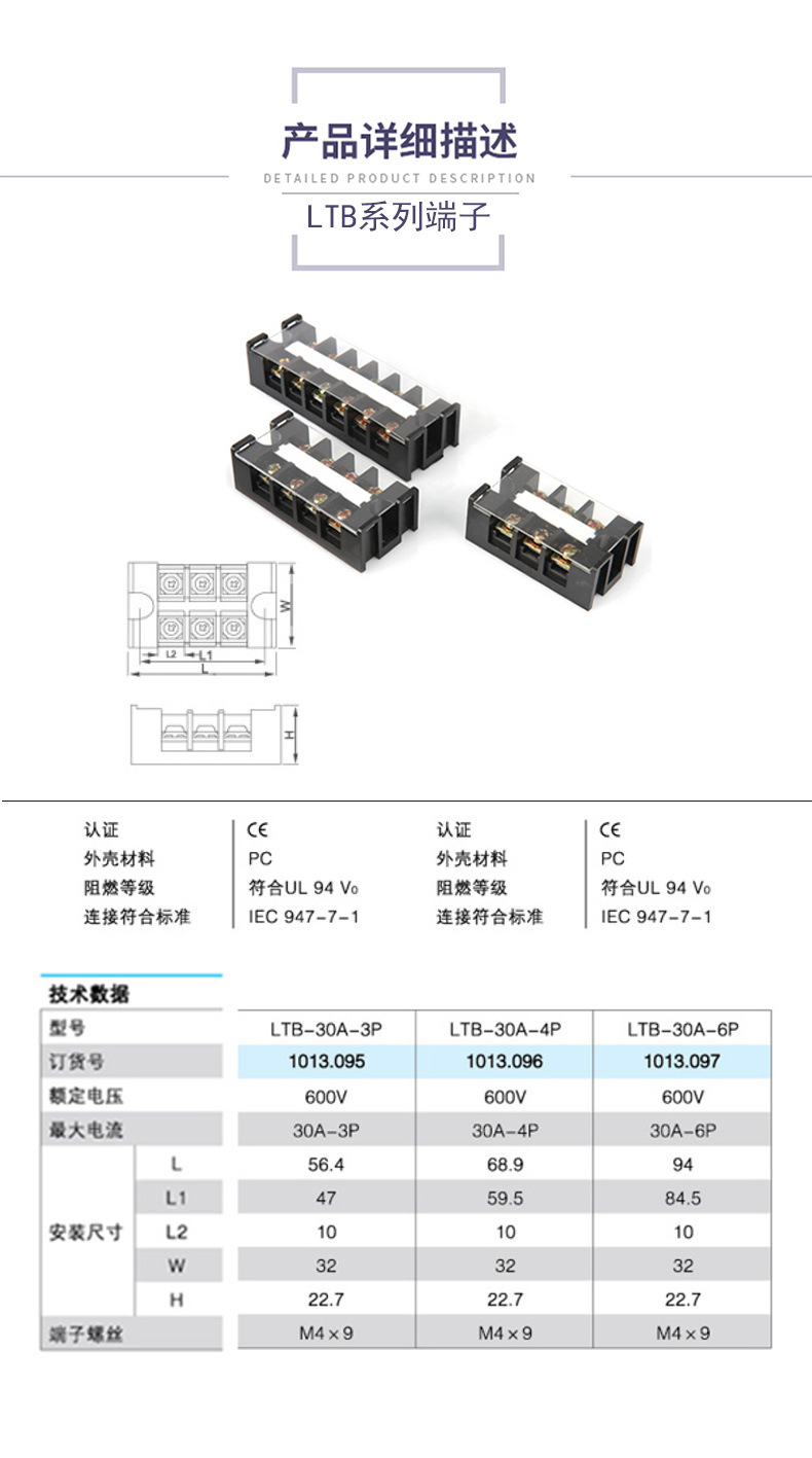 LEIPOLE雷普电气日式接线端子栅栏式导轨连接端子 LTB系列大端子-阿里巴巴