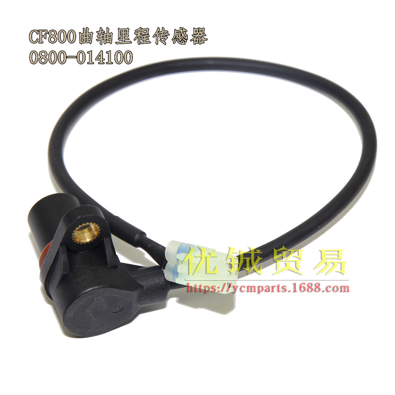 CF800/x8传感器 曲轴里程转速传感器0800-014100全地形车沙滩车-阿里巴巴