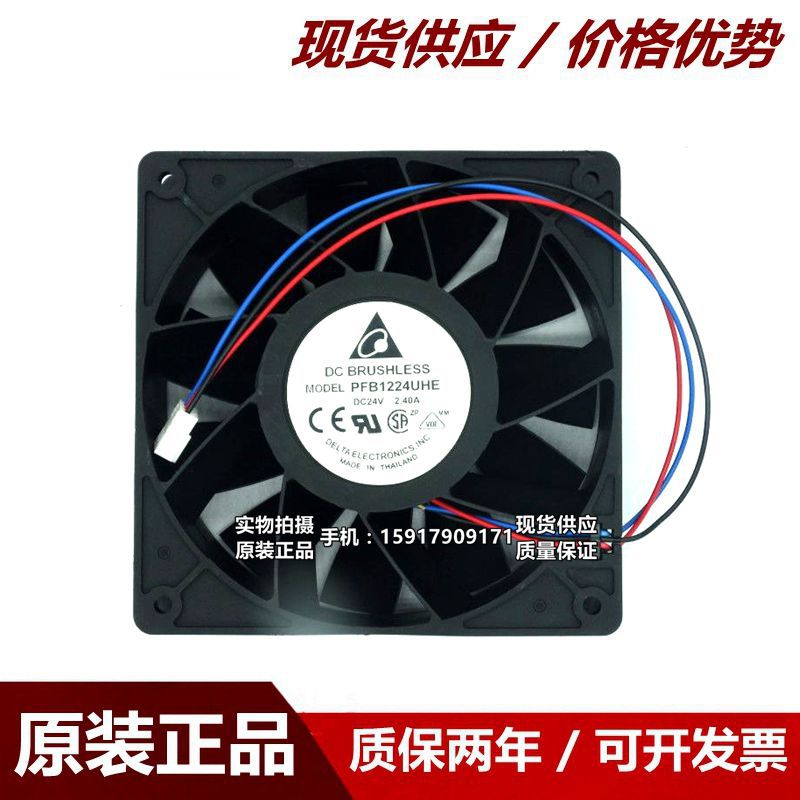 全新原装台达 PFB1224UHE 12038 24V 2.40A 2/3线 变频器散热风扇-阿里巴巴