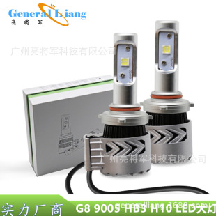 G8LED前大灯车灯H7H4H1190059006亚马逊速卖通ebay外贸热销款雾灯-阿里巴巴