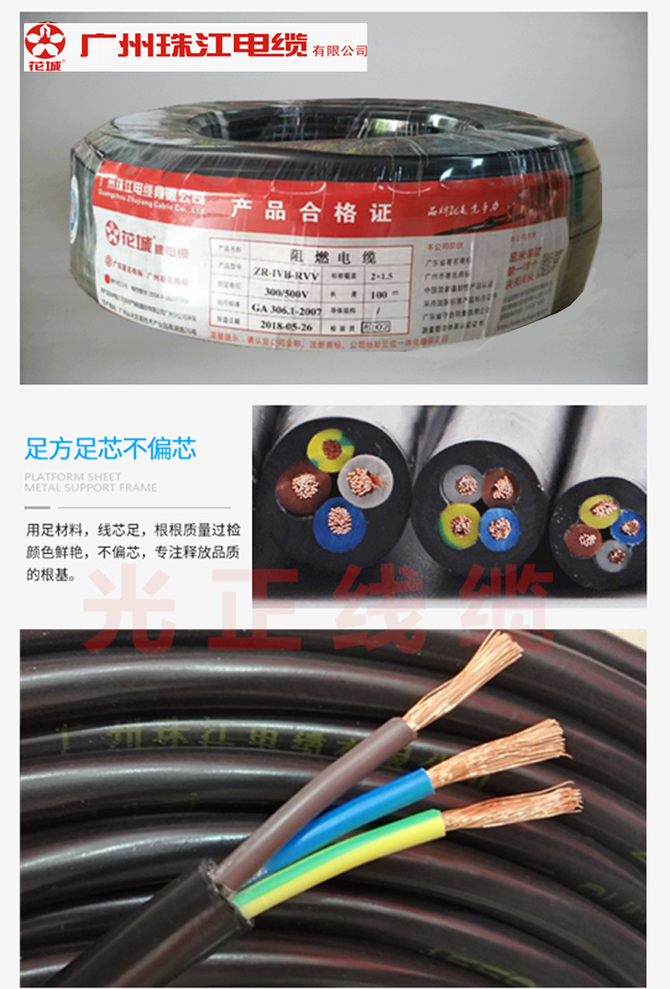 广州珠江电缆ZC-RVV3*10+1*6 / 3*16+1*10平方铜芯护套线软电缆-阿里巴巴