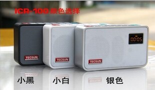 Tecsun/德生 ICR-100 ICR100 插卡收录音机 广播 不带卡 随机发-阿里巴巴