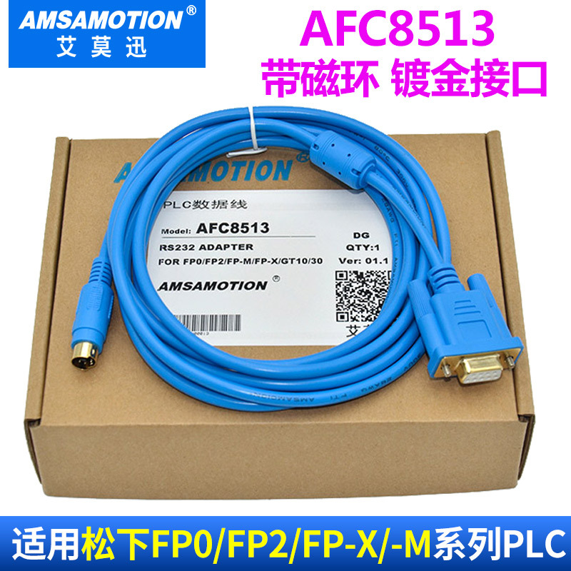 afc8503电缆-afc8503电缆批发、促销价格、产地货源 - 阿里巴巴