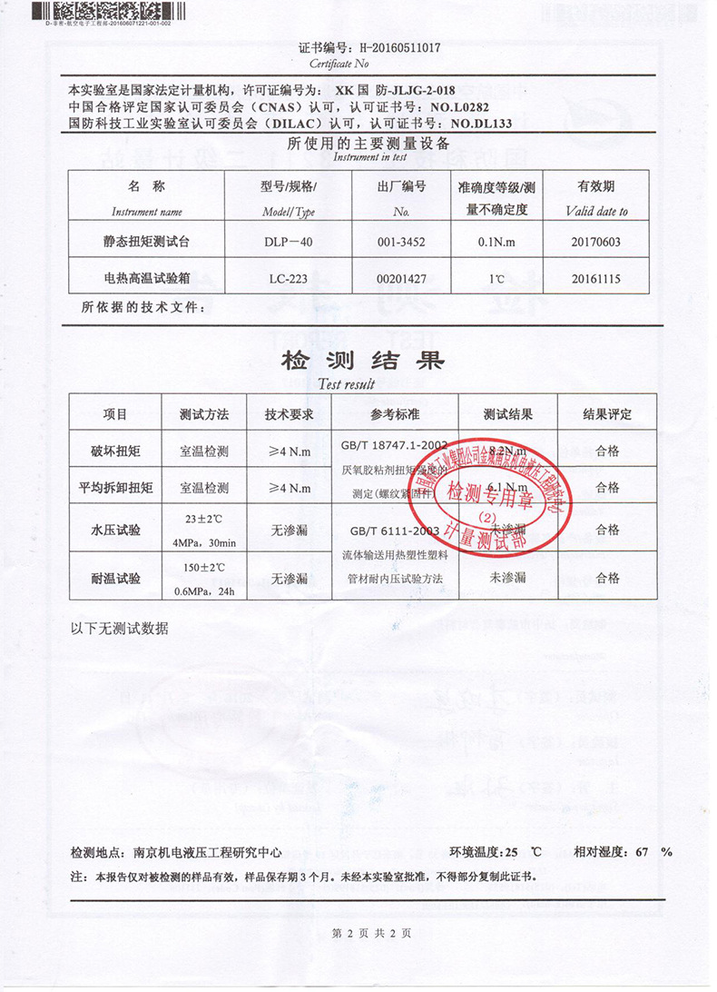 航泰液态生料带HT186金属管螺纹锁固密封剂 胶水 液体生料带200g-阿里巴巴