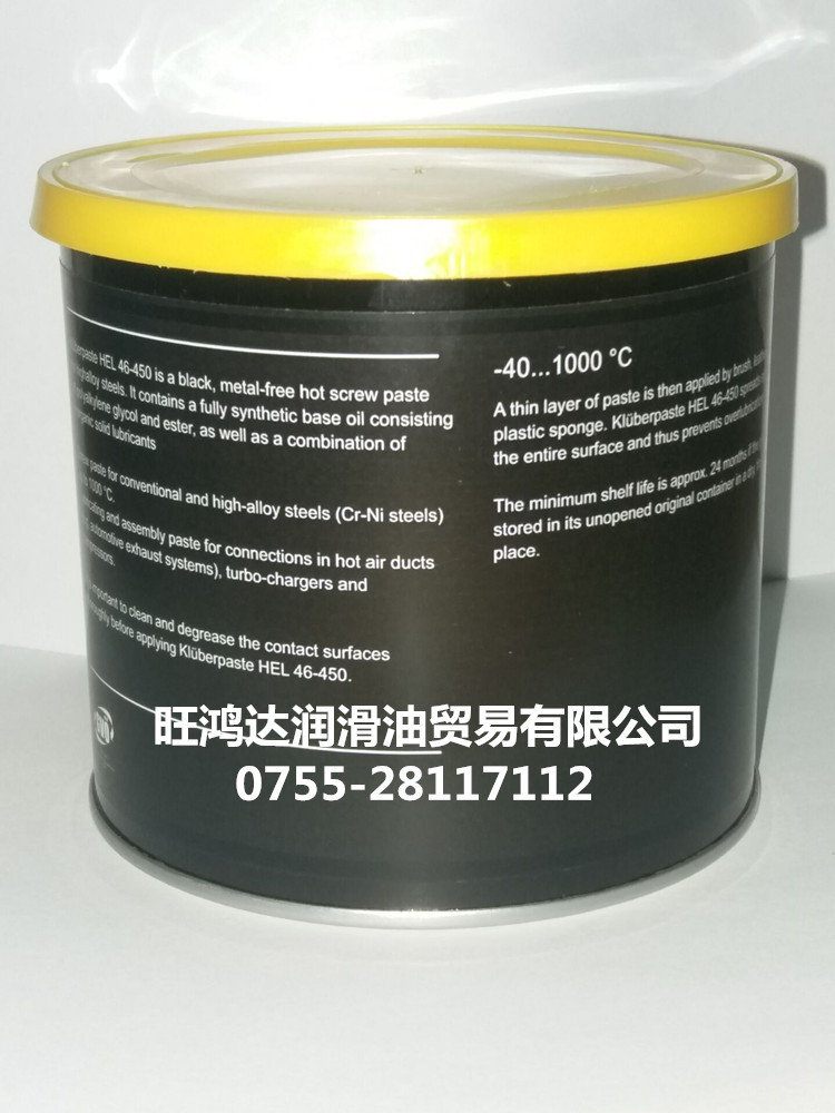 克鲁勃HEL46-450高温润滑脂Kluberpaste HEL 46-450高温装配膏-阿里巴巴