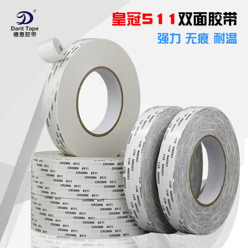 皇冠双面胶离型膜透明胶带CROWN#511耐高温薄款低噪强力双面胶带-阿里巴巴