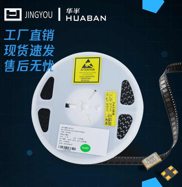 晶体谐振器 SMD Crystal 3225 25MHZ 20PF ±10ppm 无源晶振贴片-阿里巴巴