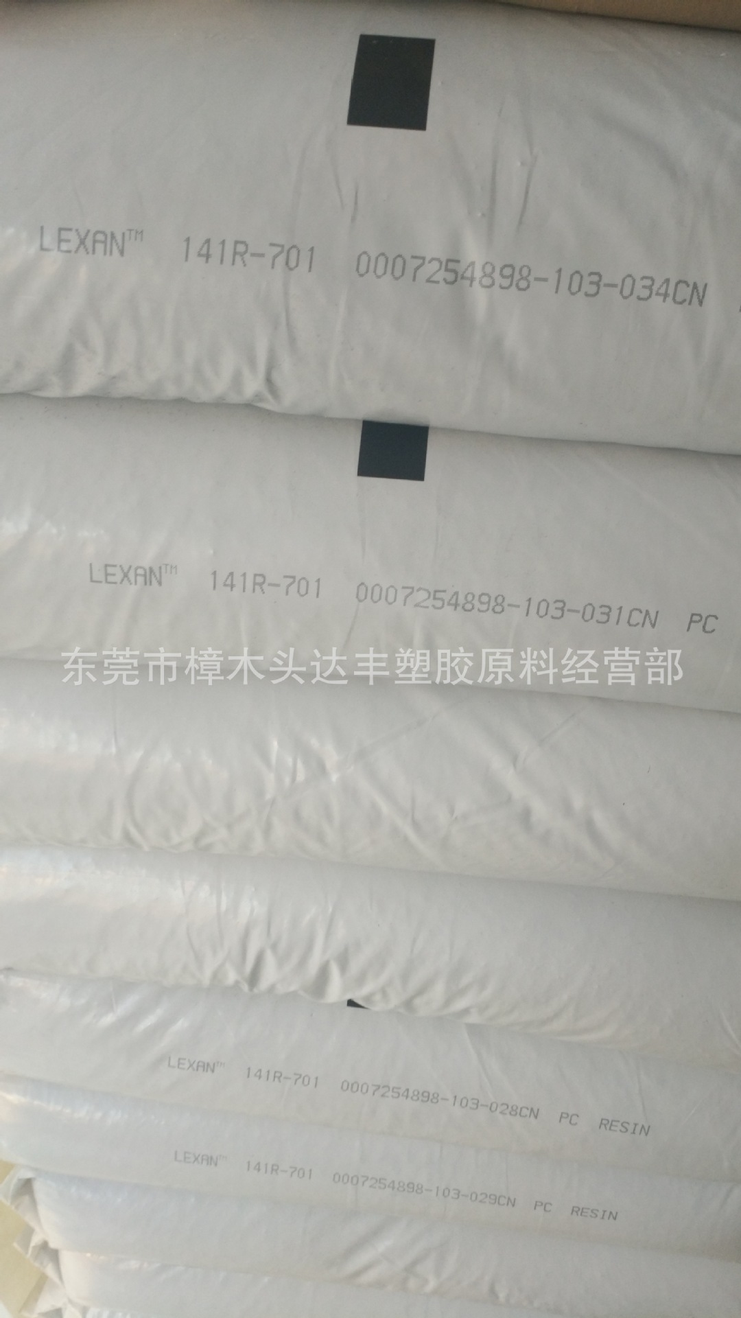 PC/沙伯基础(原GE)/141R-701 黑色 高光级 含脱模剂 注塑成型-阿里巴巴