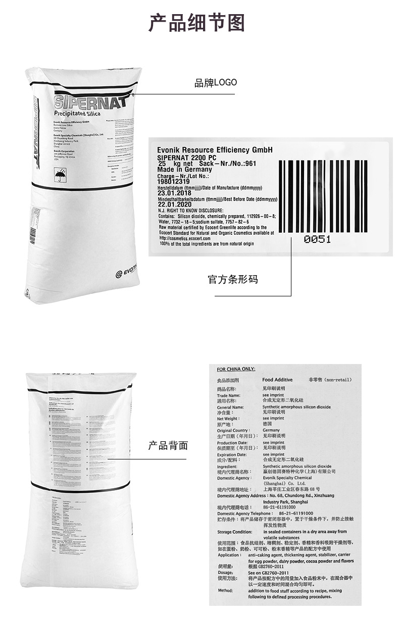 【预售】赢创水合硅石 二氧化硅 SIPERNAT 2200 PC 沉淀法白炭黑-阿里巴巴