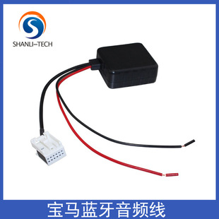 适用BMW E60蓝牙带过滤音频输入12V电源手机音乐宝马e60蓝牙音频-阿里巴巴