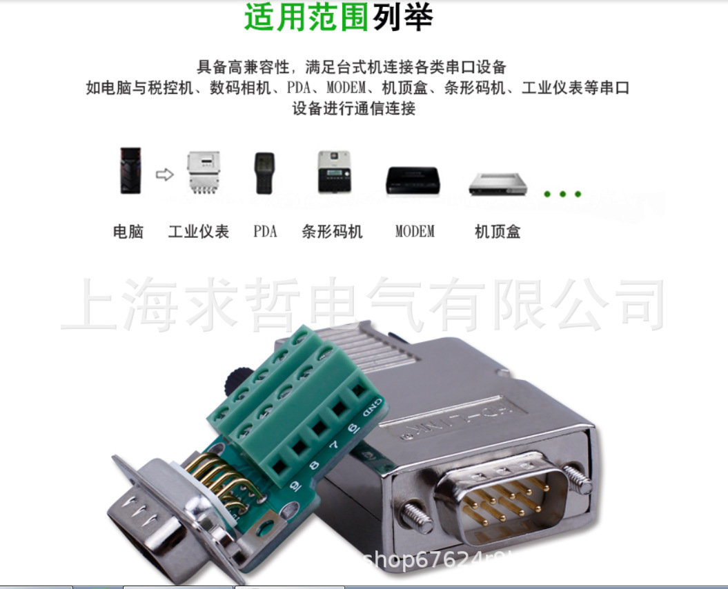 串口 DB9免焊接头 插头 免焊金属壳 9针9孔 RS232 COM口 YL-JM001-阿里巴巴