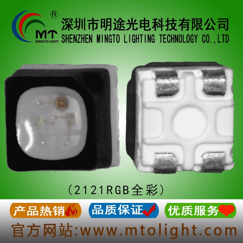厂家供应LED2121rgb灯珠1921全彩灯珠led贴片灯珠2121LED全彩灯珠-阿里巴巴