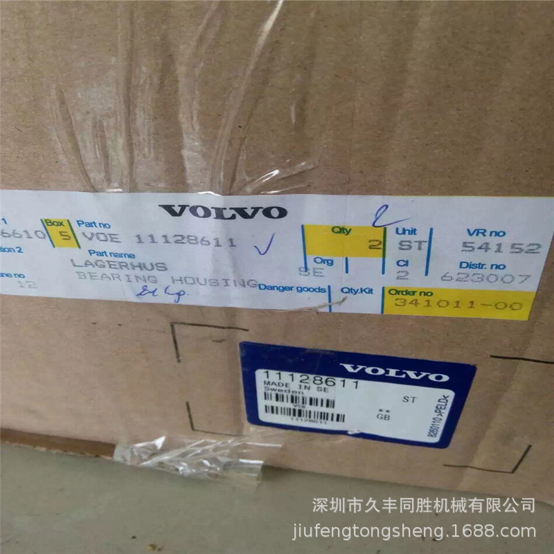 VOLVO沃尔沃EC360BLC EC460BLC D12D轴承取力器总成 挖掘机配件-阿里巴巴