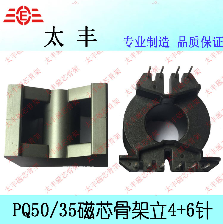 PQ5035磁芯PQ50/35磁芯正品-阿里巴巴