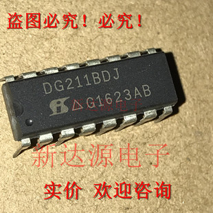 DG211BDJ DG211 封装DIP-16-阿里巴巴