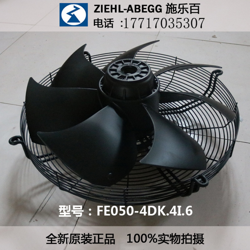 批发FE050-4DK.4I.6外转子轴流风扇-阿里巴巴