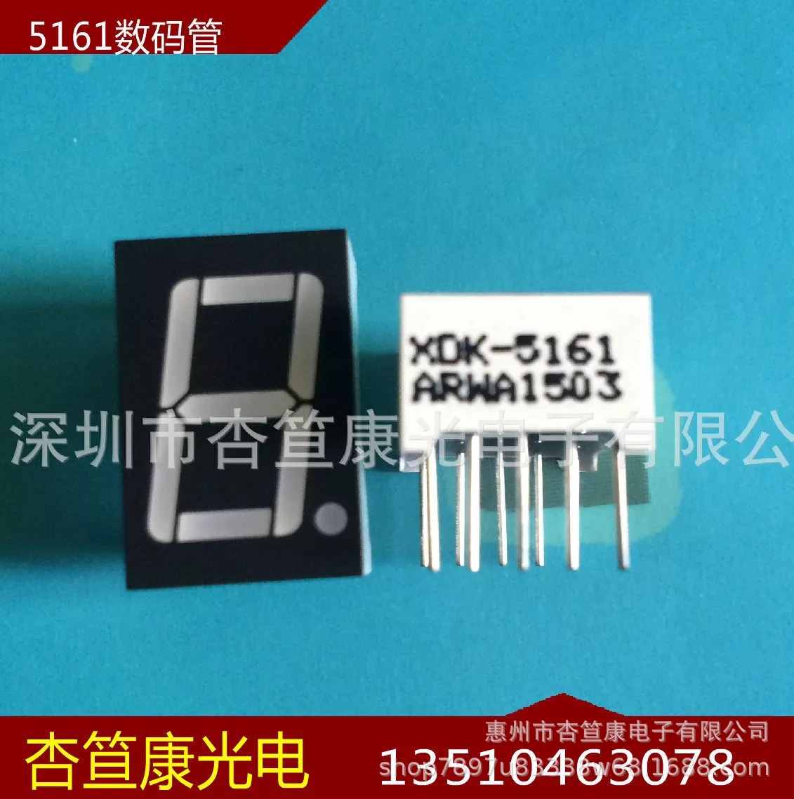 0.56寸一位红光5161AH数码管、0.56寸一位红光5161AS高亮数码管-阿里巴巴
