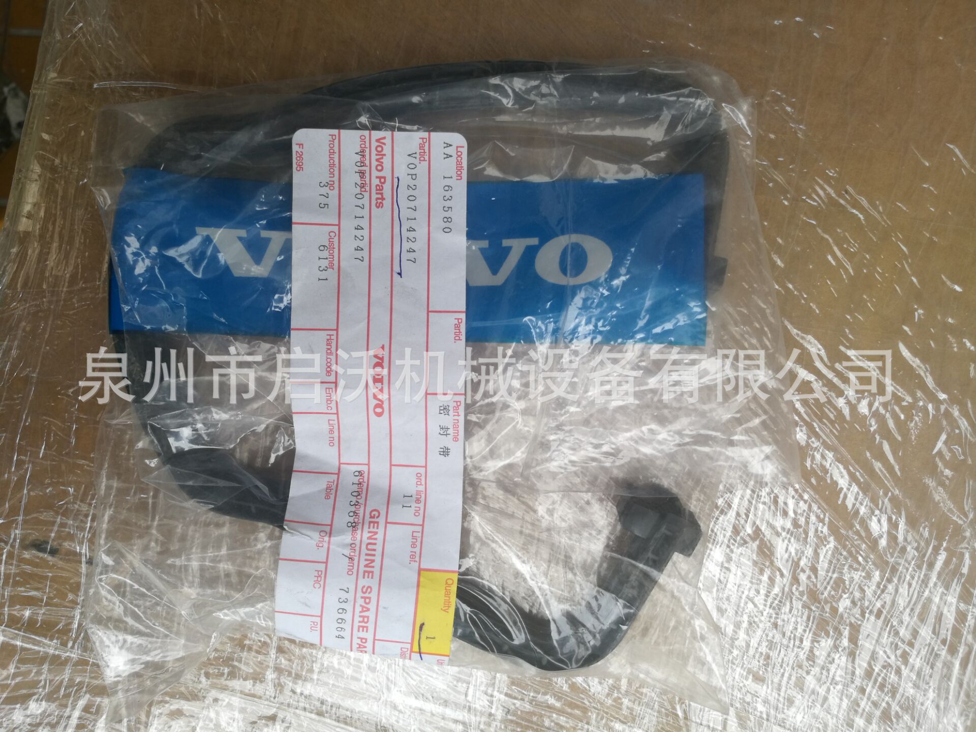 适用沃尔沃VOLVO 21123014密封条 20714247密封带-阿里巴巴