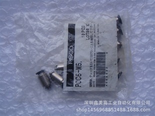 供应全新原装 PISCO POC6-M5 快速接头-阿里巴巴
